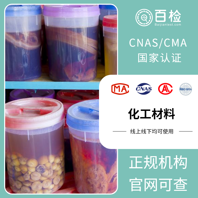 Adhesive lining testing - Flammability&Toxicity