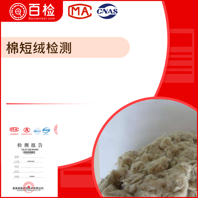 Long staple cotton testing - Build and Repair Equipment - standard